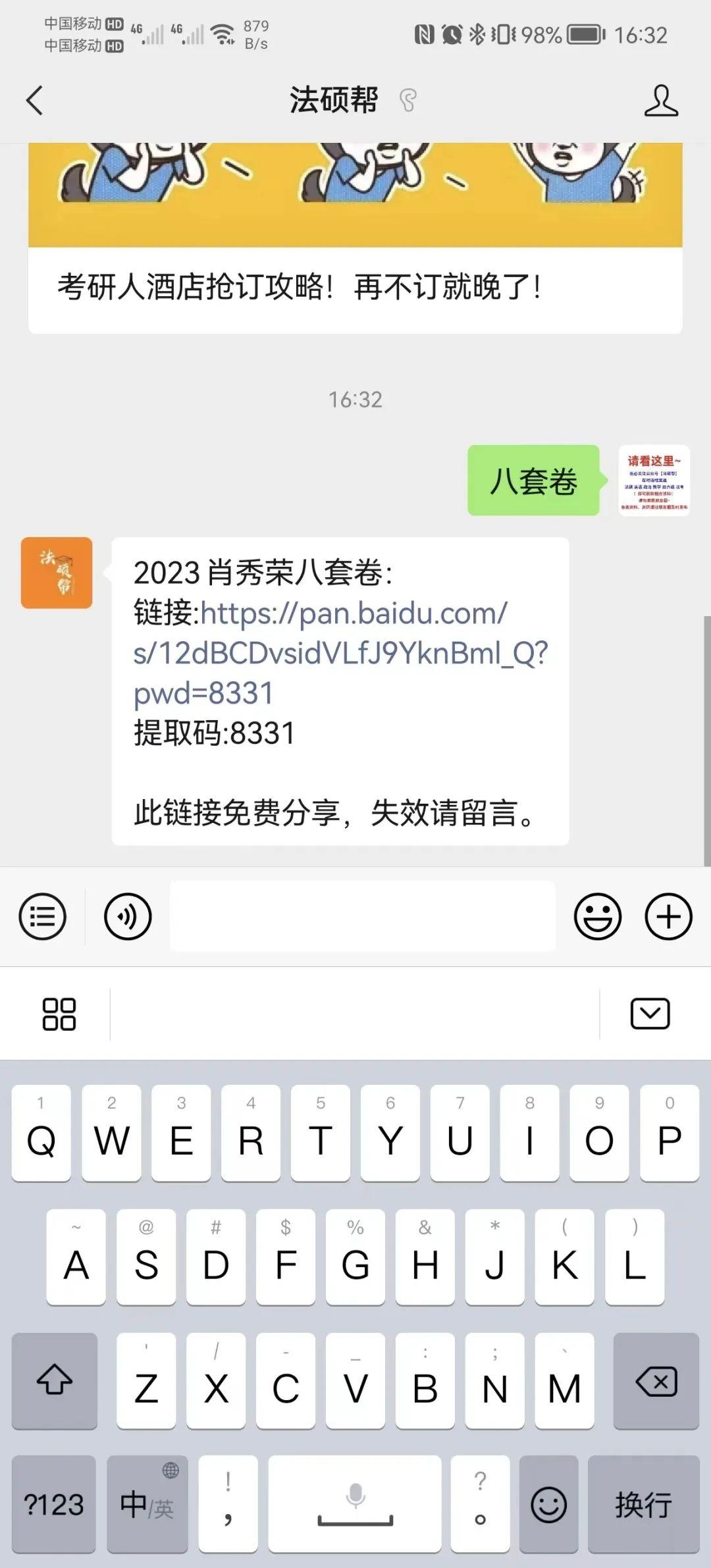 肖八来了！肖大大教你如何高效使用！（附高清无水印pdf） 知乎 