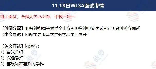 24年WLSA面试考情回顾！题目是什么？为什么那么难过关？ - 知乎