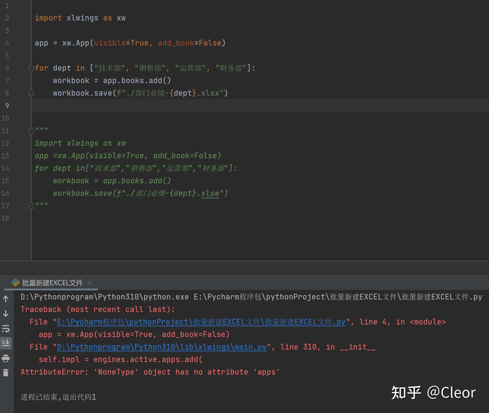 安装Xlwings踩过的坑 - 知乎