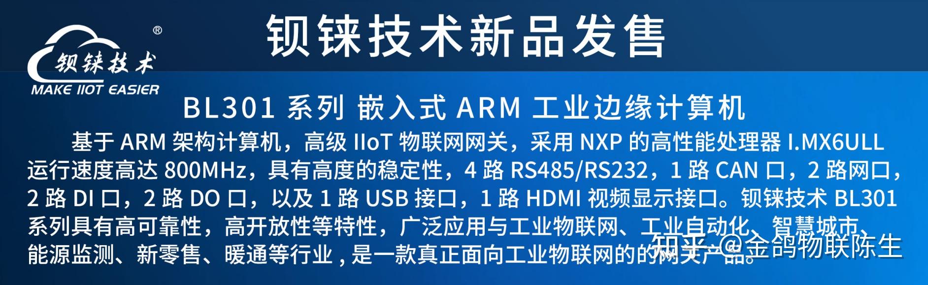 在嵌入式ARM控制器BL301/BL302上安装Node-RED - 知乎