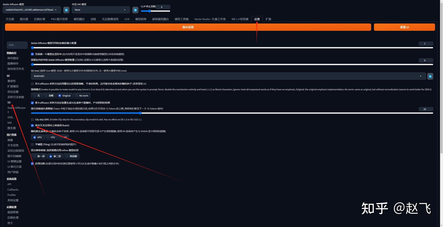 Stable Diffusion常见问题与解答（持续更新……） - 知乎