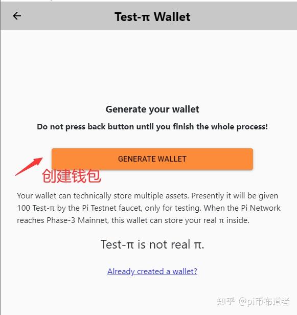 pi wallet(派钱包)电脑版操作全解，手机版过几天发布！pi network - 知乎