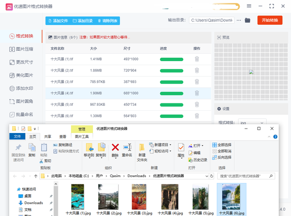tif格式怎么转jpg，tif转jpg步骤 - 知乎