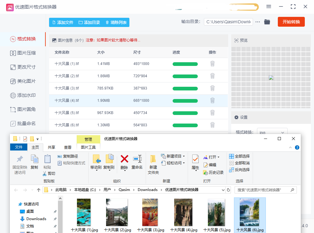 tif格式怎么转jpg，tif转jpg步骤 - 知乎