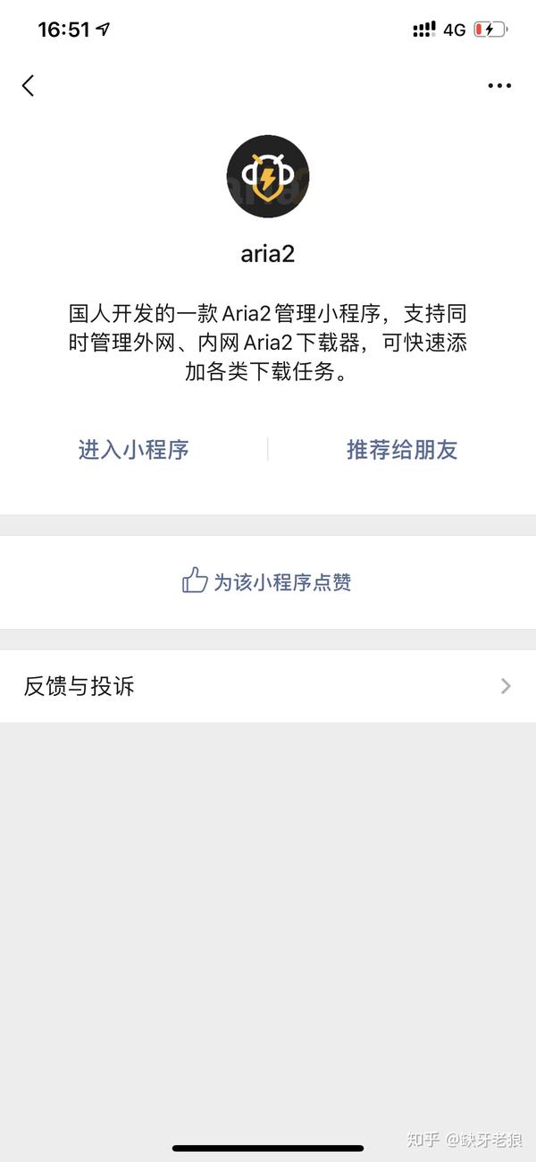 威联通QNAP（TS-453Bmini）NAS个人使用经验分享（三）aria2-pro—docker - 知乎