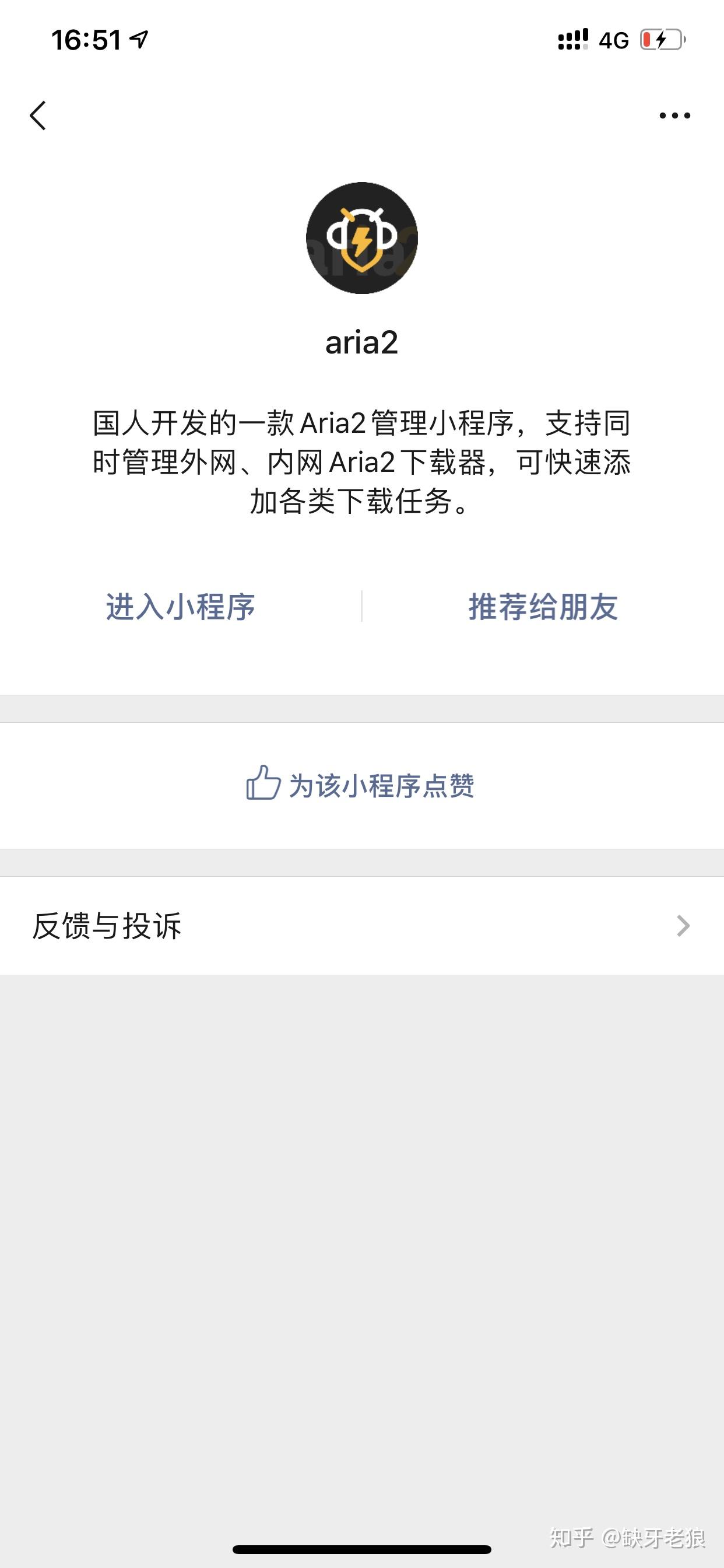 威联通QNAP（TS-453Bmini）NAS个人使用经验分享（三）aria2-pro—docker - 知乎