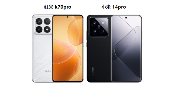 红米k70pro和小米14pro怎么选？红米k70pro和小米14pro区别对比，小米手机推荐 - 知乎