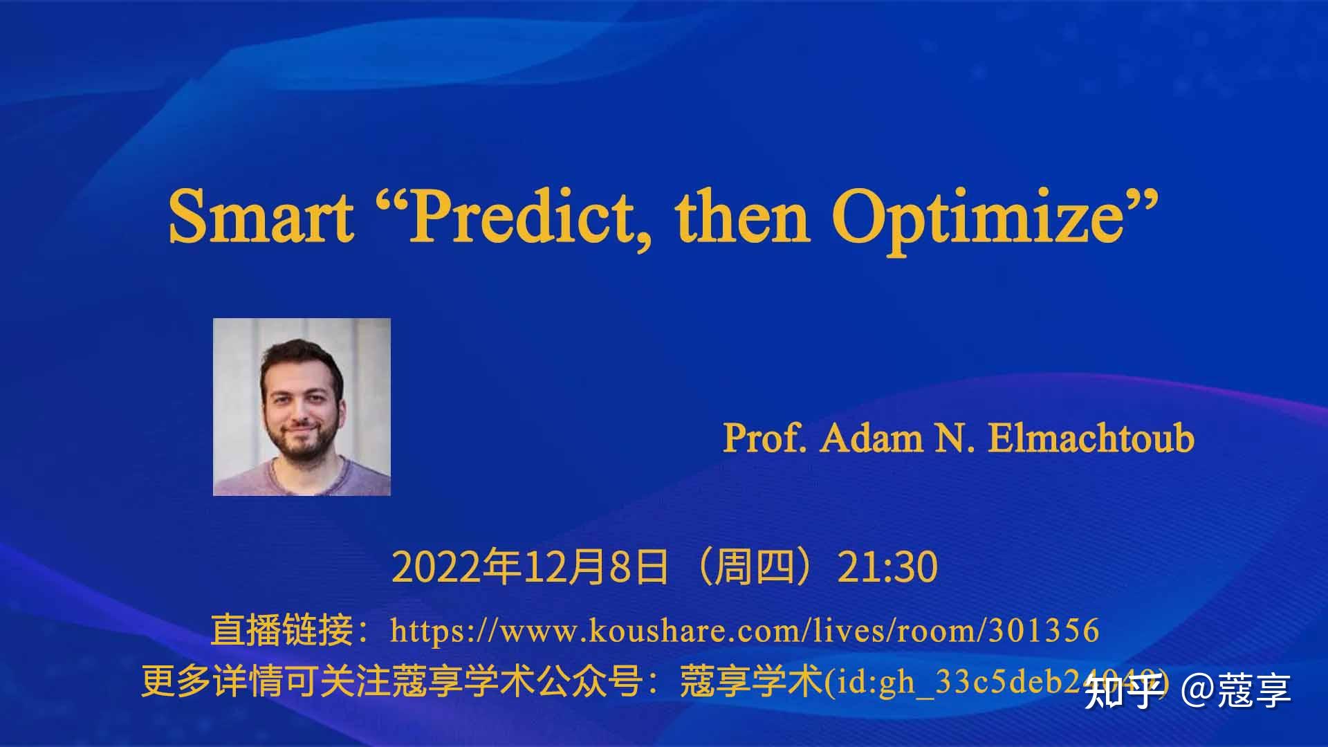 【直播】Smart “Predict, then Optimize” - 知乎