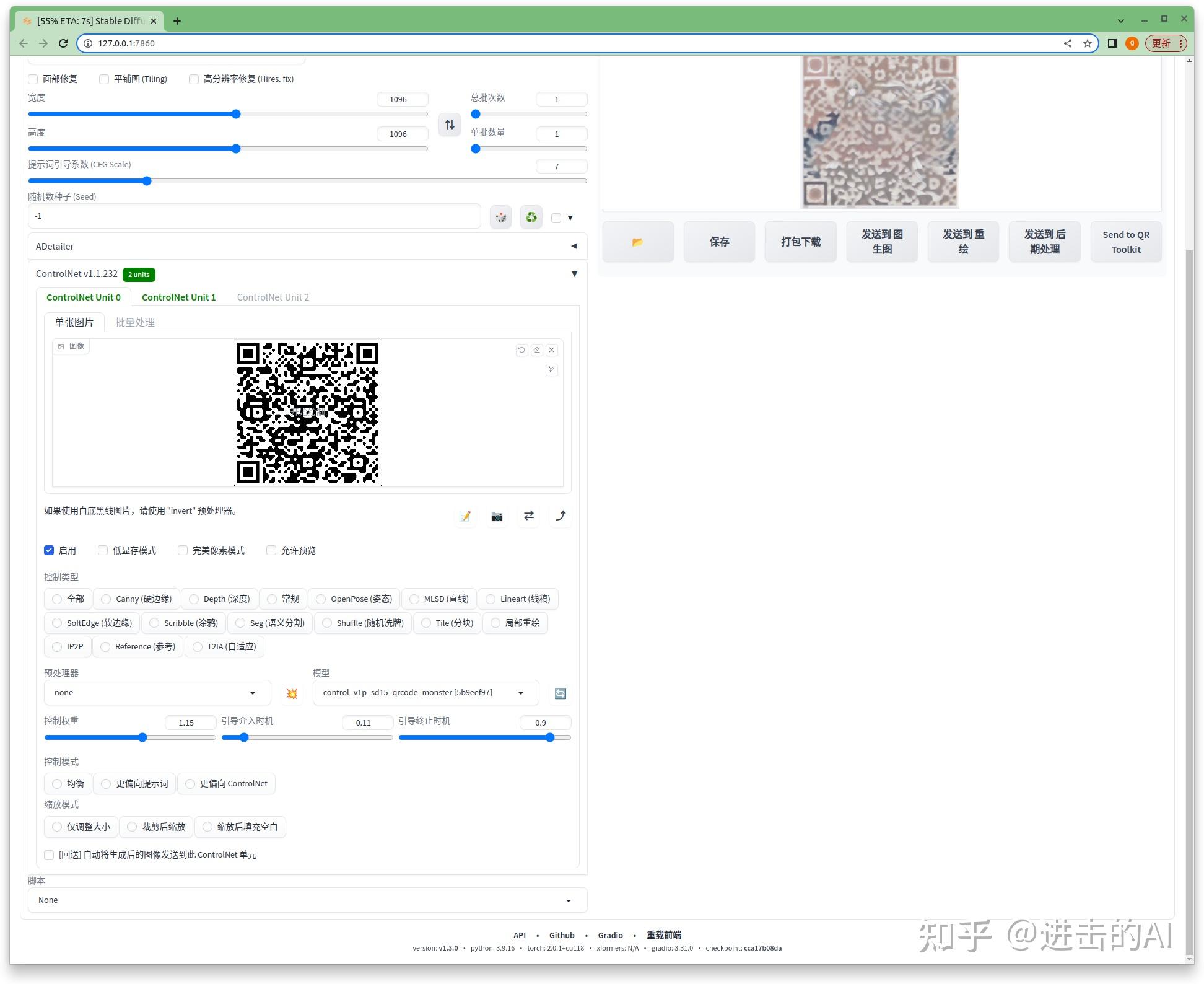 用stable diffusion绘制艺术二维码 教程 - 知乎