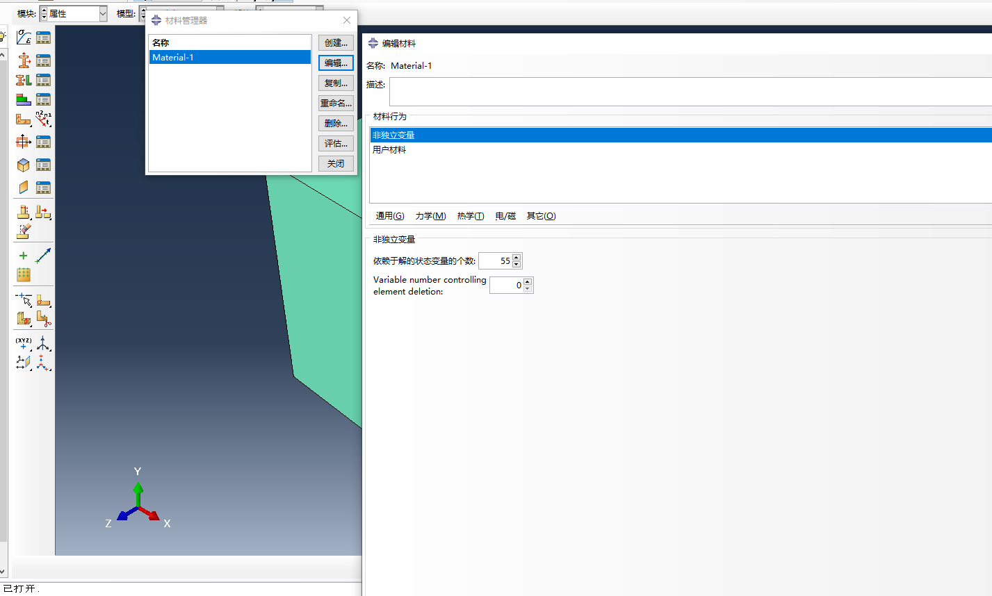 ABAQUS+CHABOCHE+CAE1 - 知乎