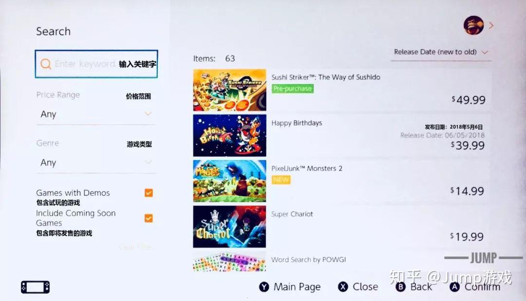 再也不怕付错钱了，Jump为你准备了Switch eshop「中文」图文手册 - 知乎