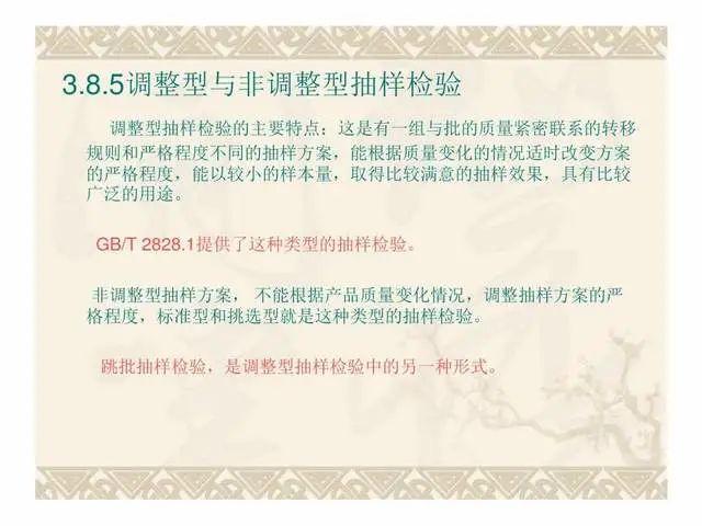 「体系管理」GB2828.1-2012抽样法则讲解-可下载 - 知乎
