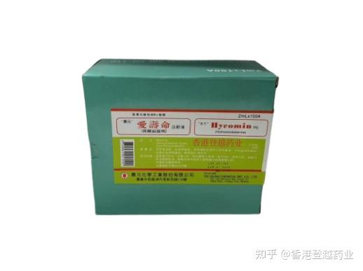 爱寿命注射液（HYCOMIN INJ）中文说明书|香港登越药业 - 知乎