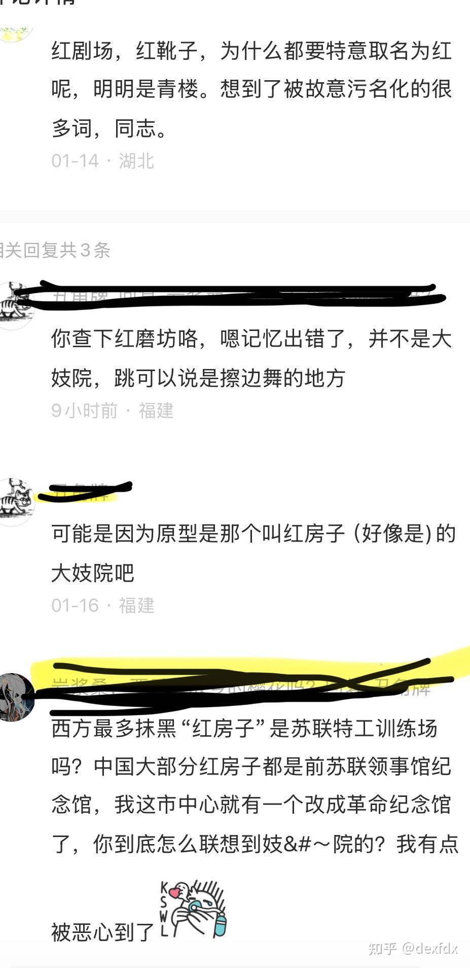 论词汇污名化 - 知乎