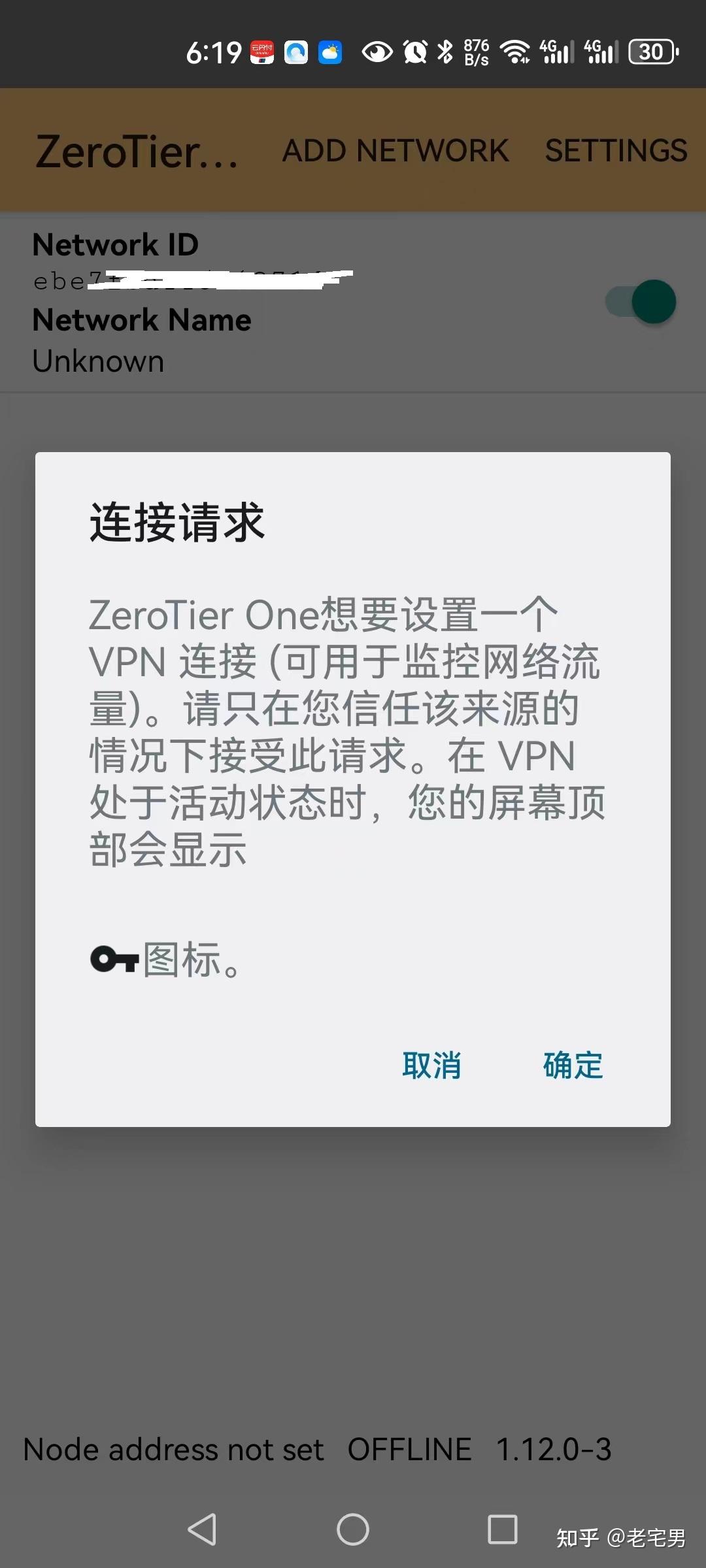 黑群晖NAS安装免费的内网穿透工具zerotier - 知乎