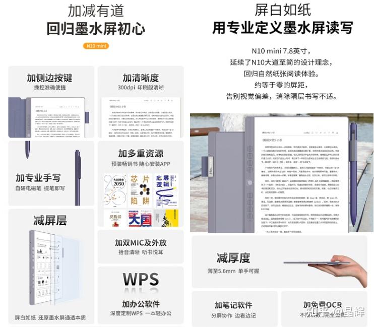 汉王N10mini和掌阅smart air怎么选?