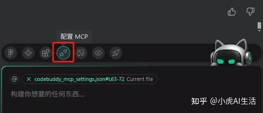 CodeBuddy经验：AI编程神器Chrome MCP配置，自媒体人的最爱 - 知乎