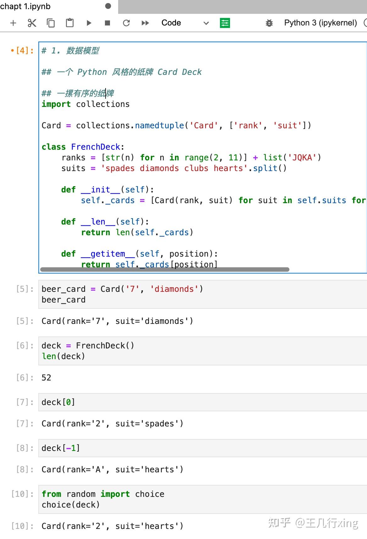 【速读】python 进阶圣经《fluent Python 流畅的 Python 2021 Ed2》附书pdf代码 知乎