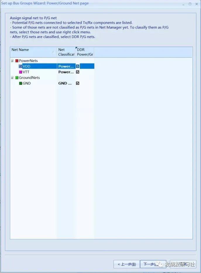 DDR内存信号仿真-Cadence SPEED2000 - 知乎