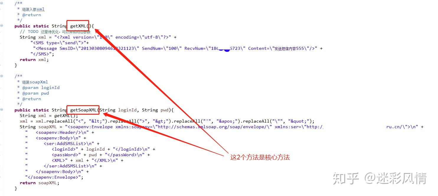 Java之HttpClient调用WebService接口发送短信源码实战 - 知乎
