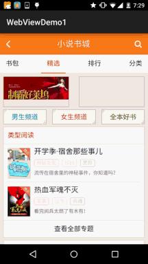 WebView最新版（附教程） - 知乎