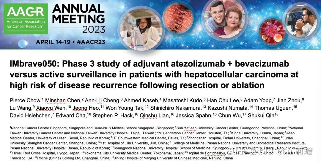 AACR丨首个肝癌术后辅助III期研究中期分析，T+A再下一城 - 知乎
