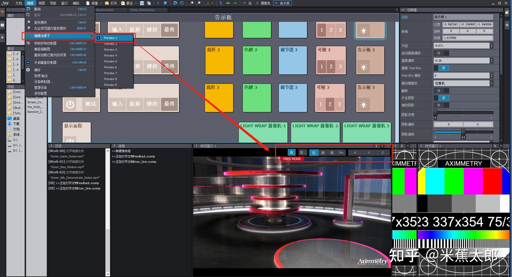 Aximmetry社区版使用文档（自用） - 知乎