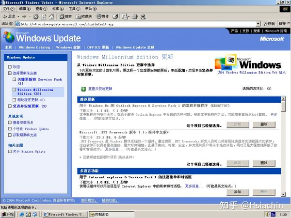 昨日剪影-Windows Update v4 - 知乎