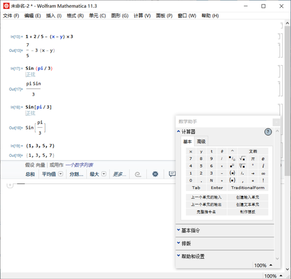 宏记软件（九）：Mathematica学习之括号、变量的使用，如何输入矩阵 - 知乎