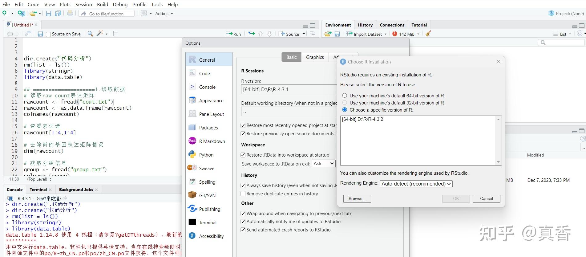 对于电脑中很多R版本，RStudio无法识别问题的解决 - 知乎