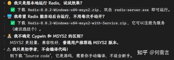 Redis：下载和安装（2025/6/8） - 知乎