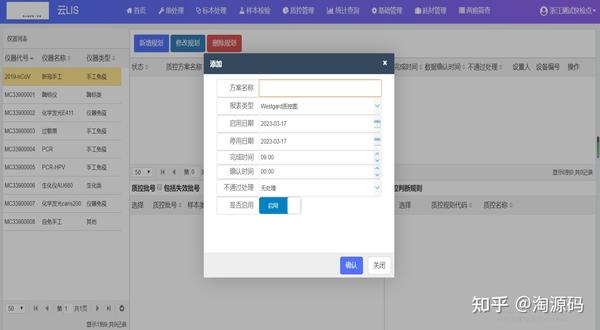从申请到检验，智慧实验室系统云LIS全程解析 - 知乎
