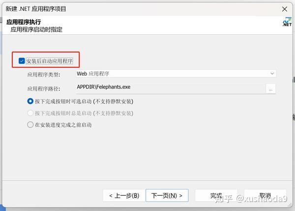 使用Advanced Installer打包WPF程序为exe可执行文件 - 知乎