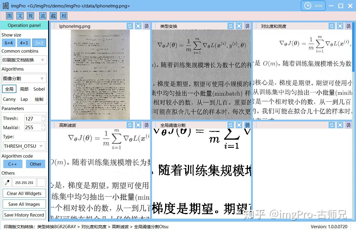 《数字图像处理》10种Opencv实战项目 - 知乎