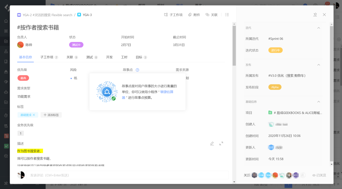 PingCode 如何进行产品管理？PingCode 产品管理指南 - 知乎