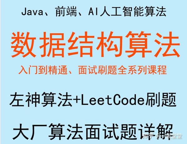 Java数据结构算法之二分查找详解：二分查找框架和基本的二分搜索 知乎