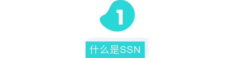 生活 |如何获得SSN，好处是什么？ - 知乎