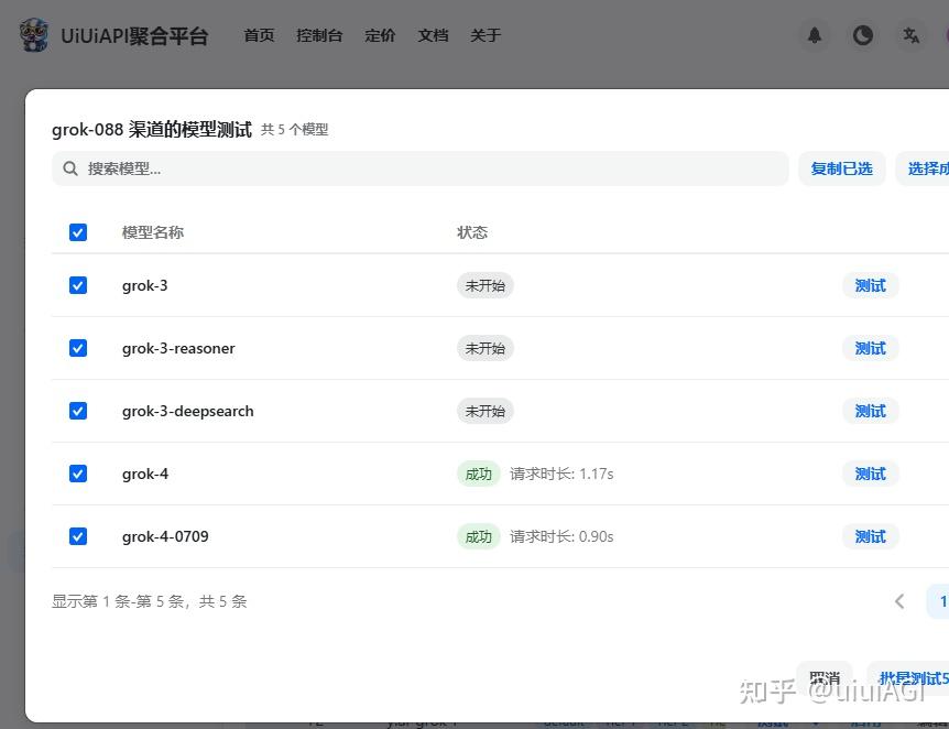Grok-4 开发者上手指南：从 API Key 申请获取到性能深度评测 - 知乎