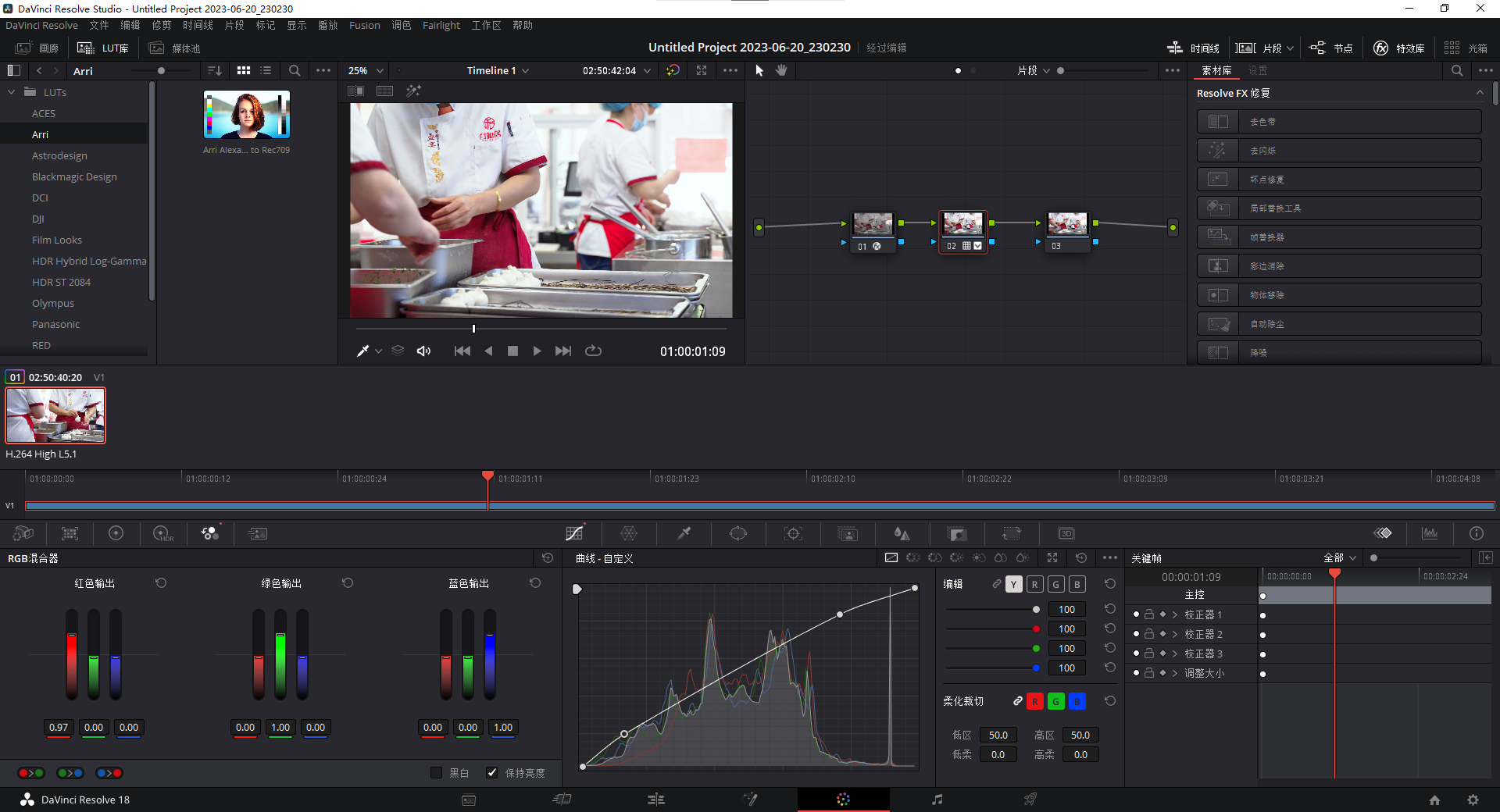 记录达芬奇还原灰片并导出LUT的方式 - 知乎
