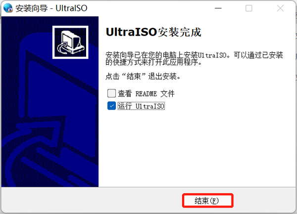 UltraISO 9.0详细安装教程 - 知乎