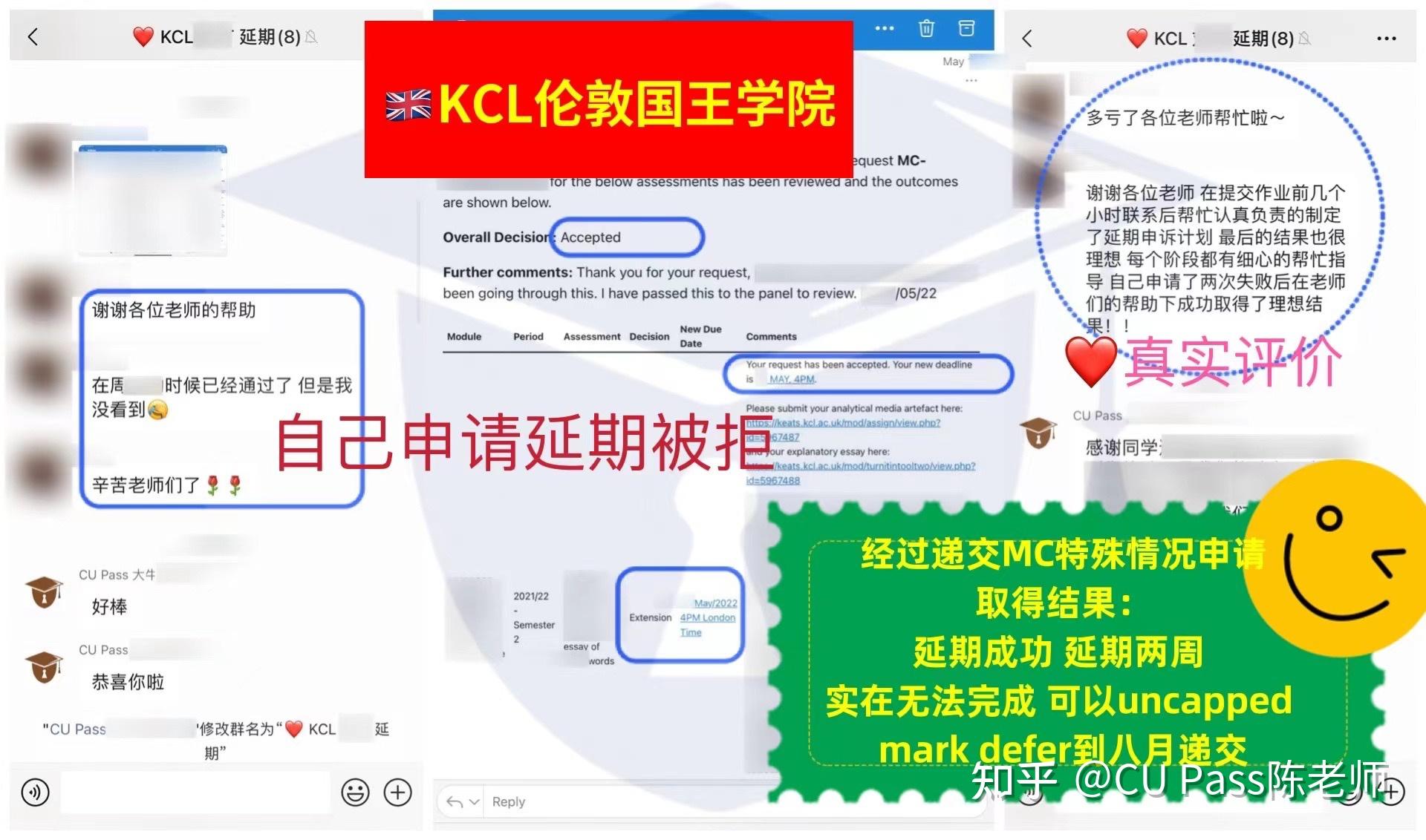 【CU Pass成功之：🇬🇧英国留学 KCL伦敦国王学院 同学自己申请延期被拒 CU Pass拯救特殊情况申请 延期成功】 - 知乎