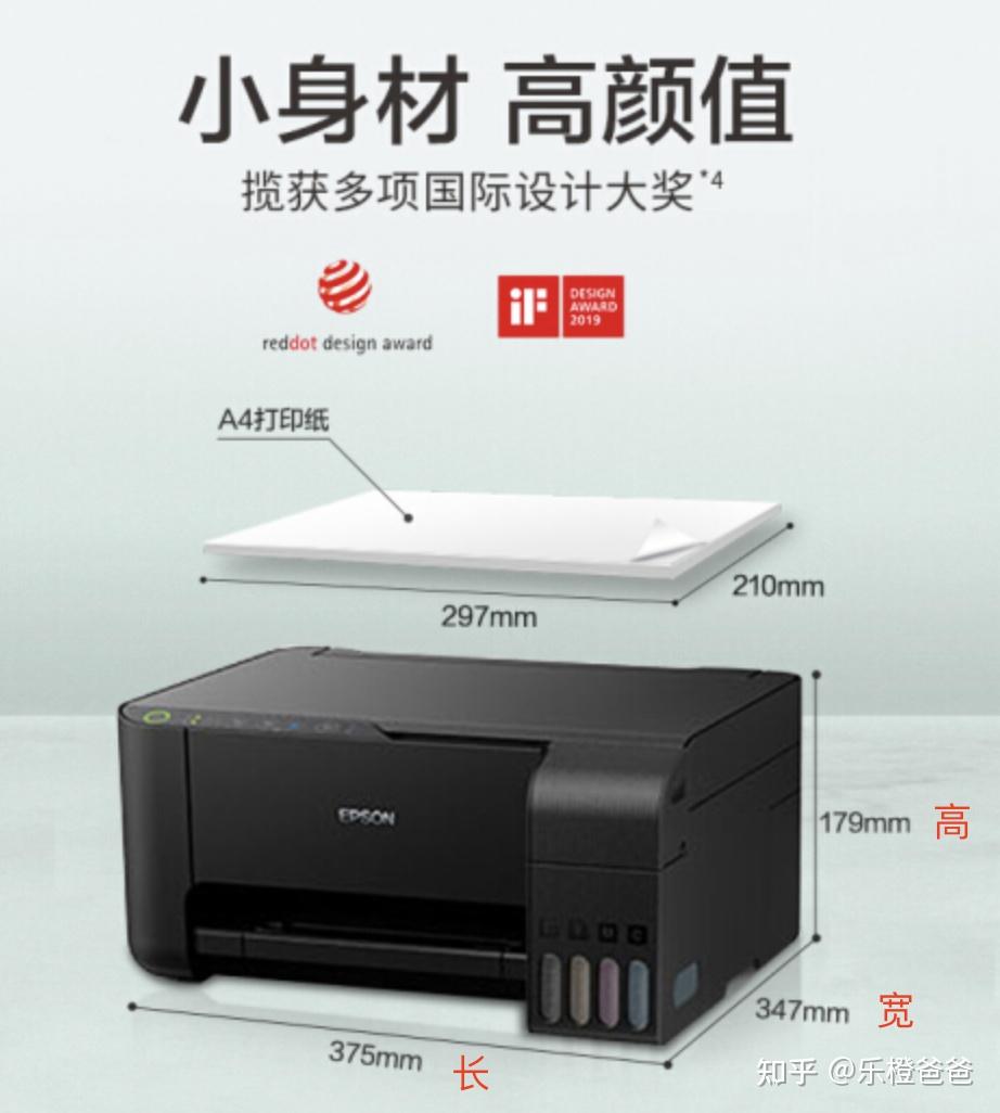 喷墨打印机如何选？三台墨仓式喷墨打印机对比：爱普生 L3153(L3255)、佳能 G3800、惠普 518 - 知乎