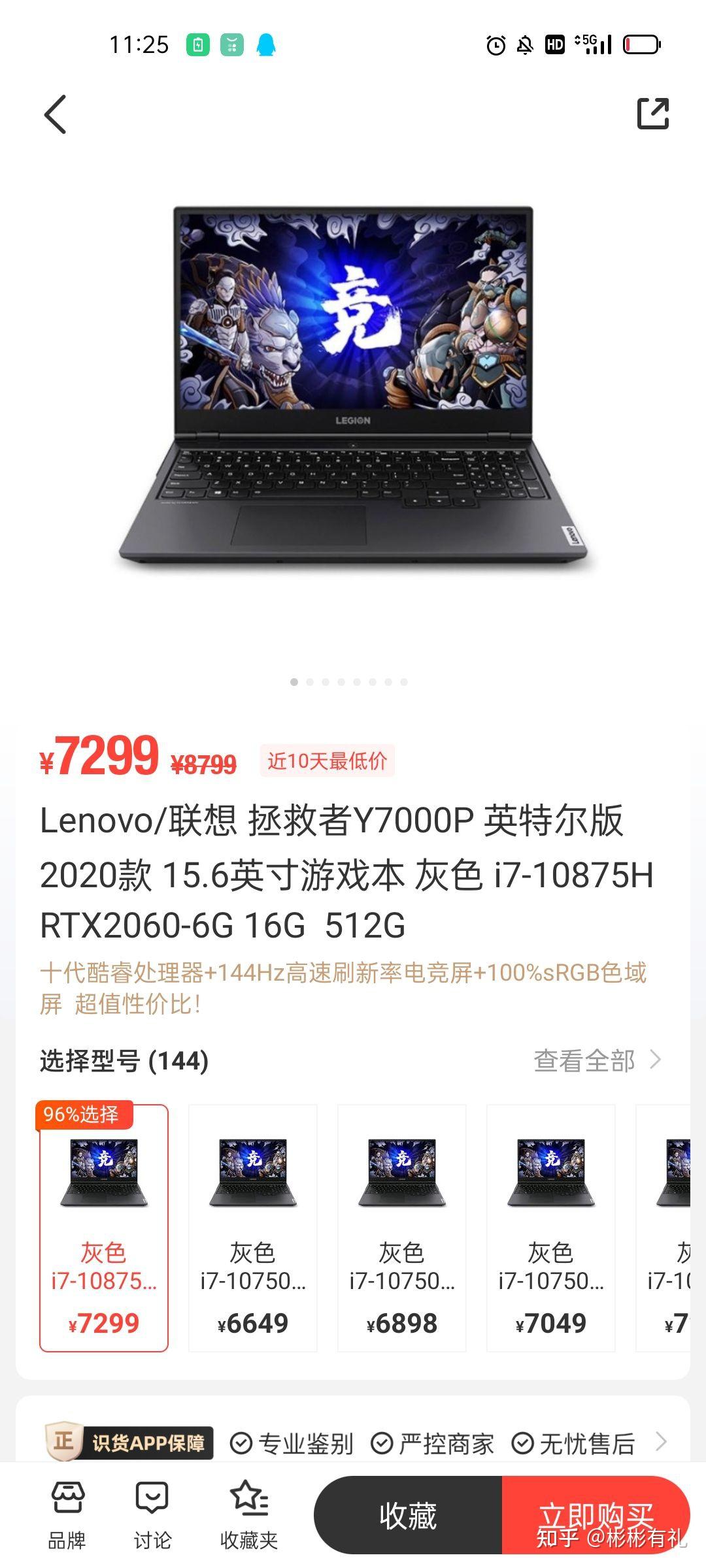 拯救者y7000p - 知乎