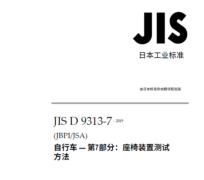 如何查找国外标准规范文献原版和中文翻译版？如UL、IEEE、DIN、IEC、KS、JIS、NF、ISO、BS、SAE、ASME、ASTM等 - 知乎