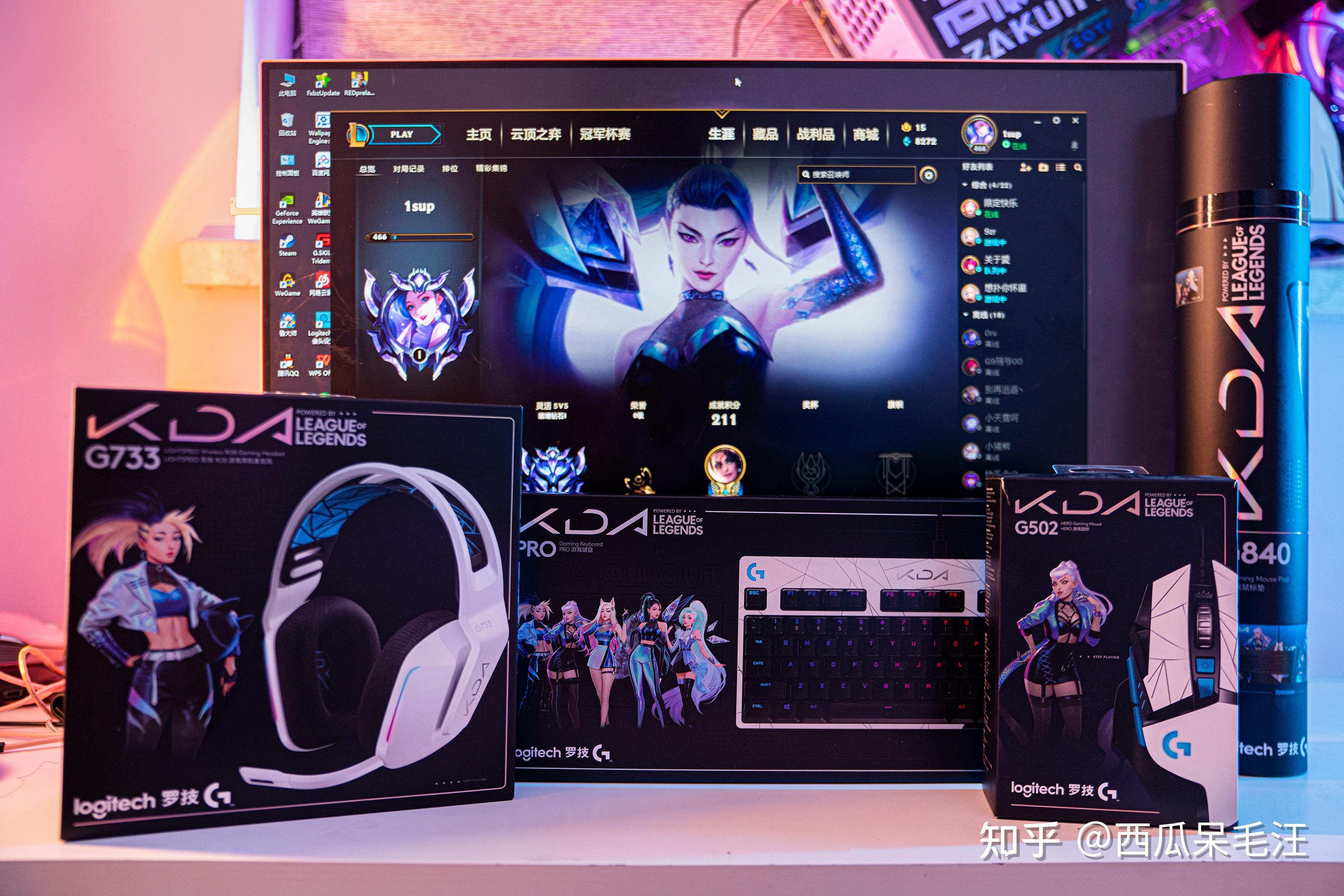 无法抗拒的诱惑！罗技KDA限定外设礼盒！