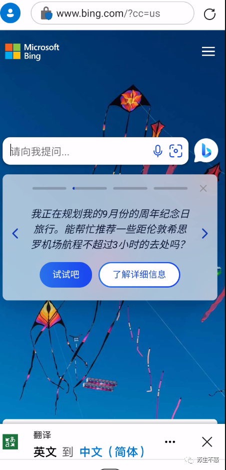 微软new bing开放了，手机和chrome浏览器都可以用了 - 知乎