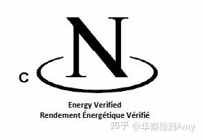 什么是加拿大NRCAN能效认证？ - 知乎