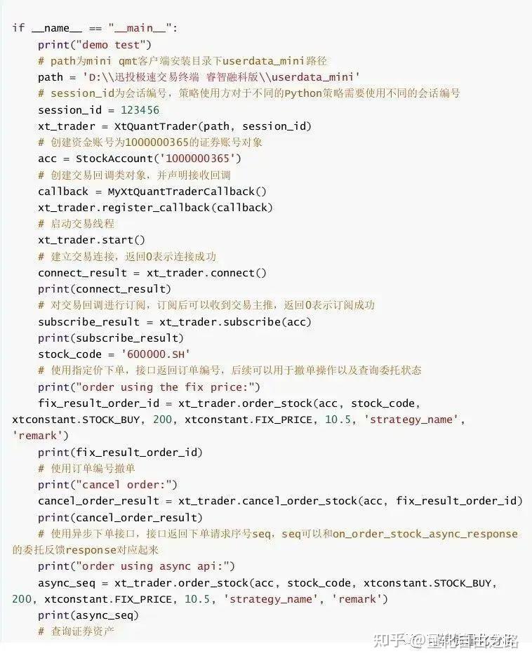 QMT, iQuant, miniQMT的区别 - 知乎