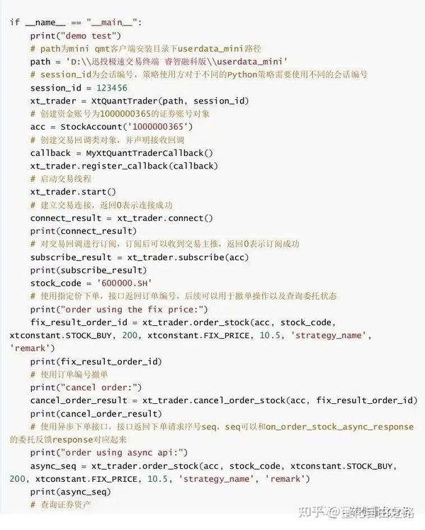 QMT, iQuant, miniQMT的区别 - 知乎