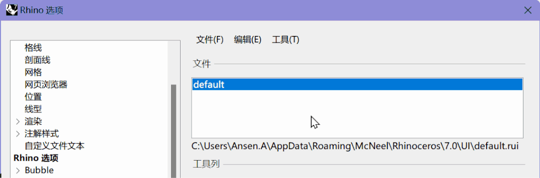 一篇文章带你搞懂 Rhino 的工具列配置 - 知乎